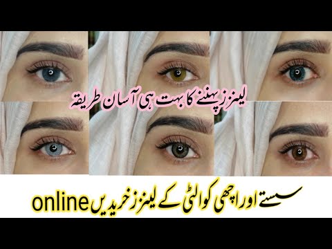 Best Contact Lenses||Affordable Eye lenses in Pakistan||Contact Eye ...