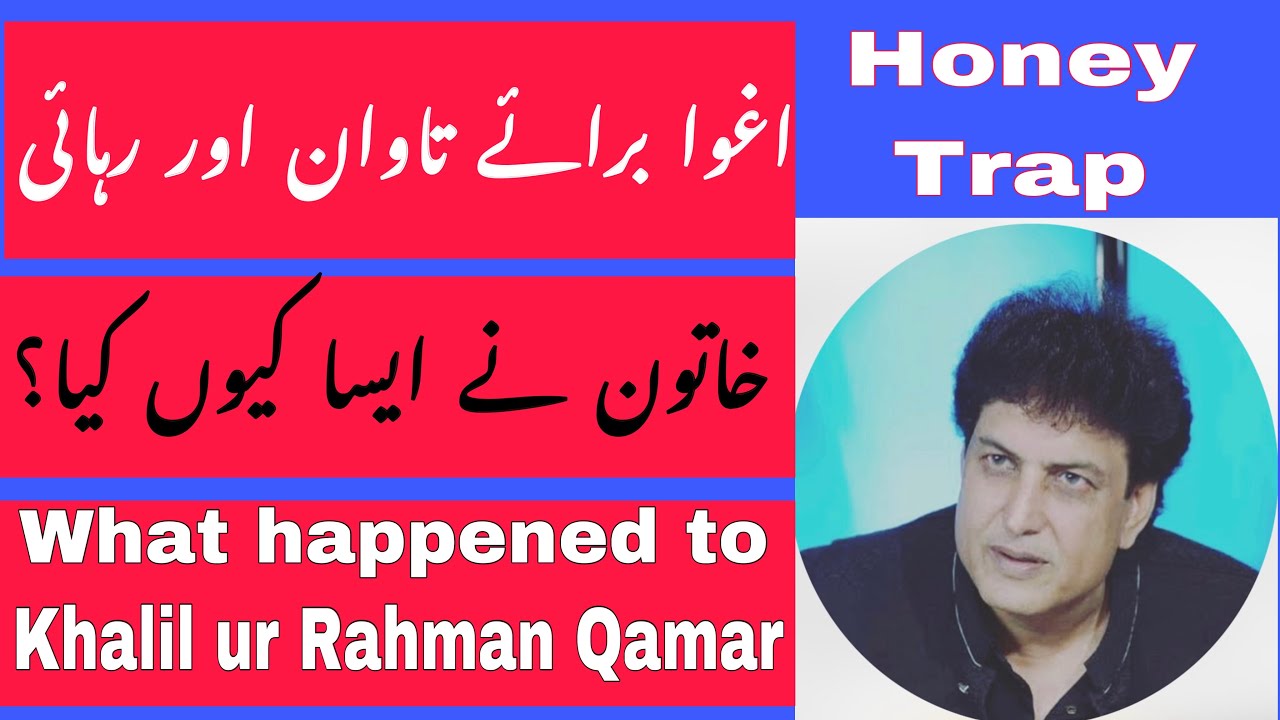 What happened to Khalil ur Rahman Qamar/Khalil ur Rahman Qamar latest ...