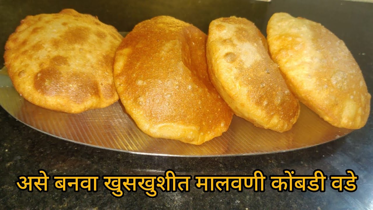 असे बनवा खुसखुशीत मालवणी कोंबडी वडे| How to make Instant Kombdi Vade ...