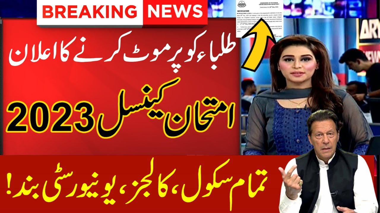 paper cancel news 2023 today | exam cancelled 2023 | Exam 2023 Cancel ...