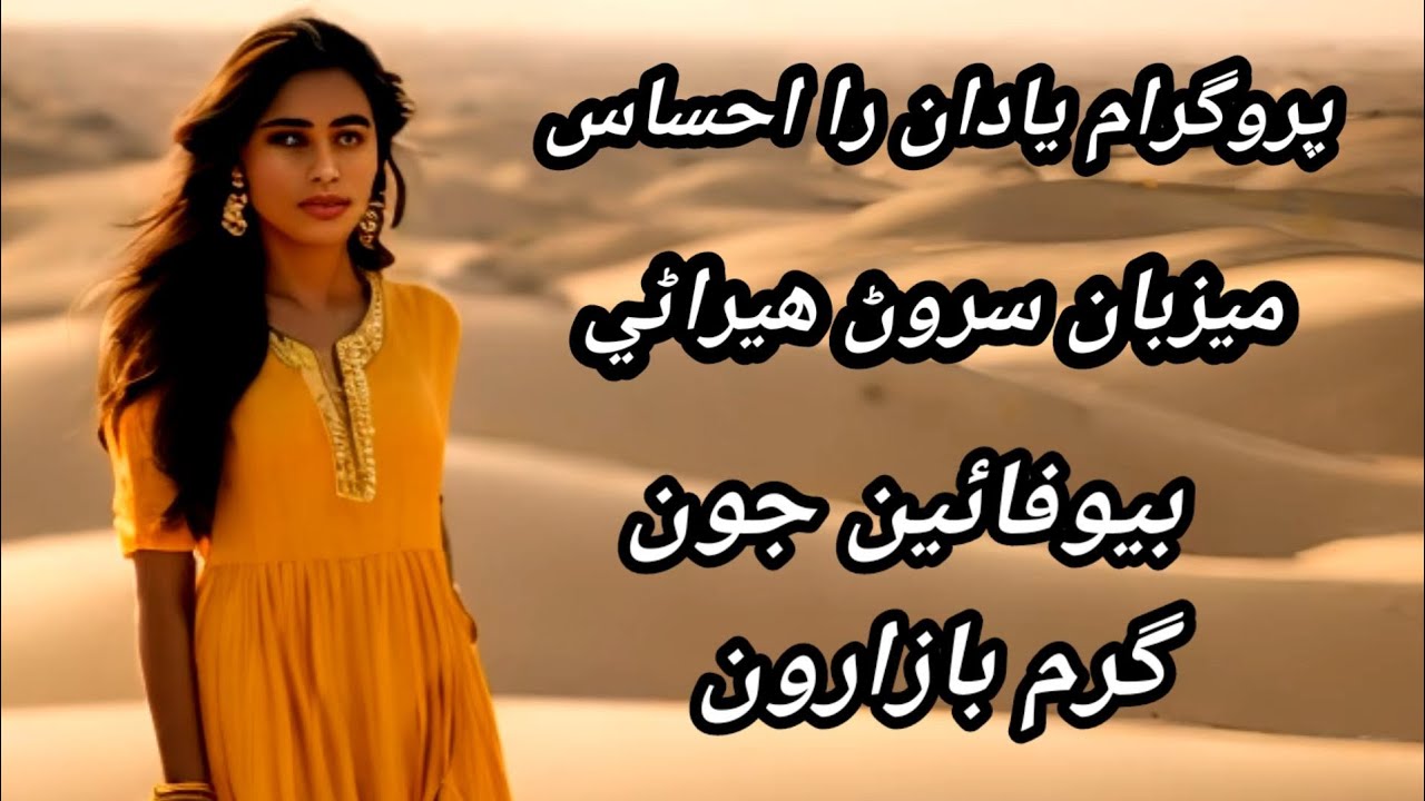 Marwadi sad poetry | Bewafa bazar | Sad marwadi heart touching words ...