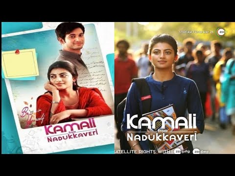 KAMALI FROM NADUKKAVERI MOVIE OTT RELEASE UPDATE / #DSKTAMILAN - YouTube