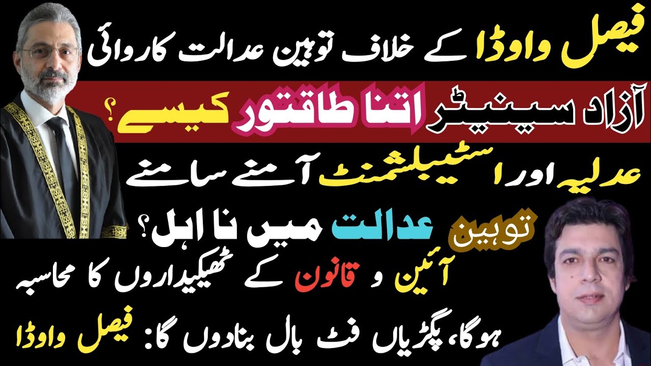 Faisal Vawda In Big Trouble After Press Conference ||Chief Justice in ...