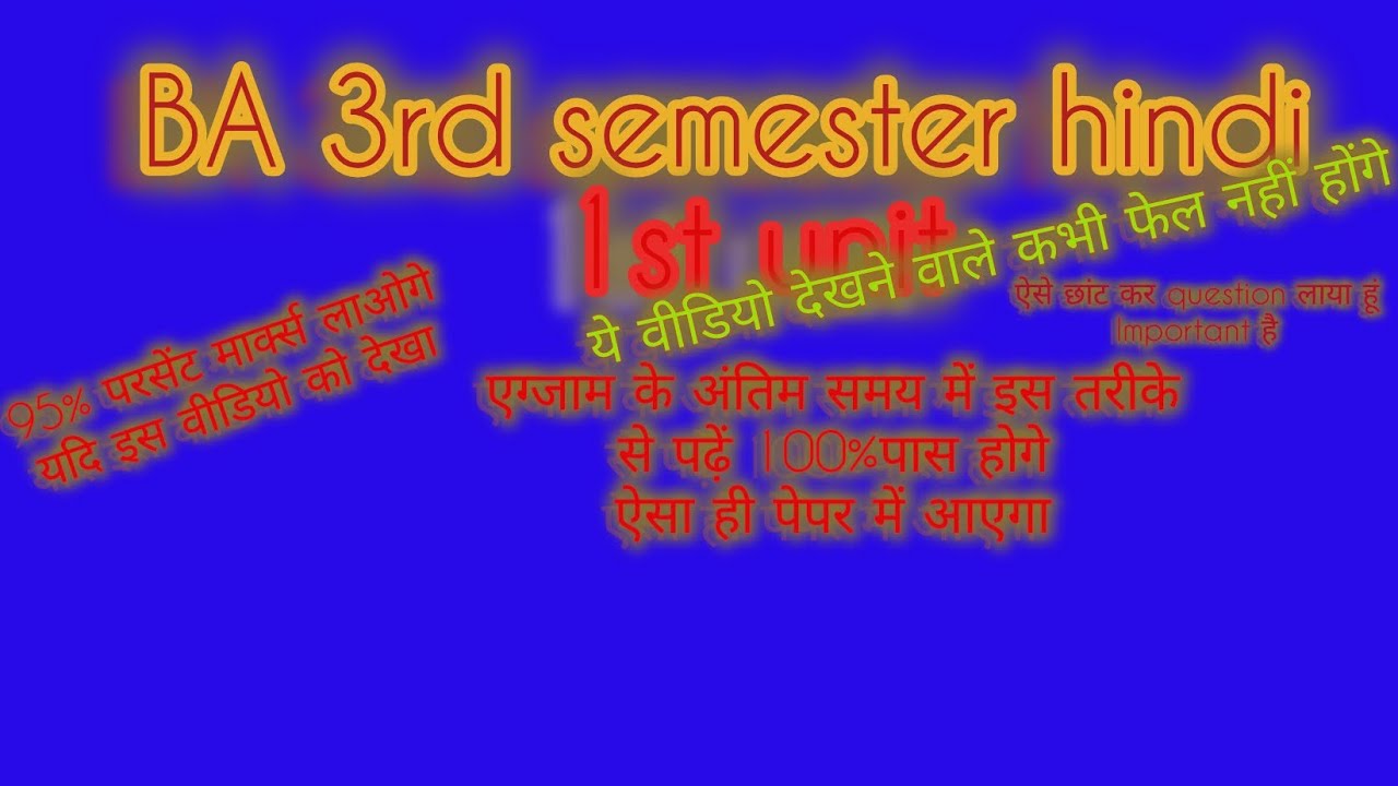 BA third semester Hindi || ba 3rd semester hindi 2024-25 || BA 3rd semester hindi important ...
