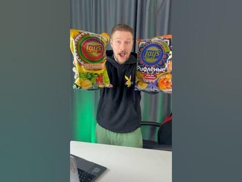 Новые чипсы Lays лейс - YouTube