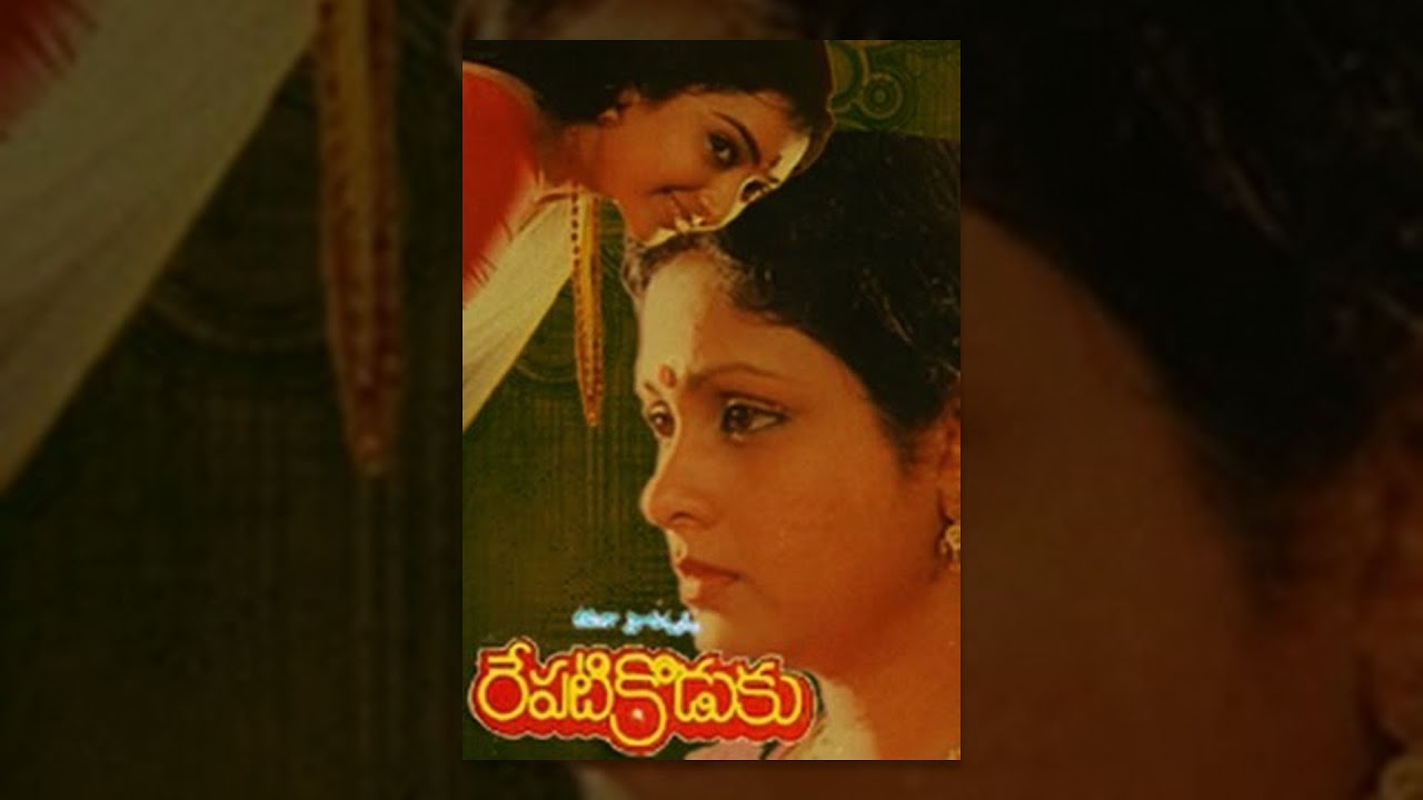 Repati Koduku Telugu Full Movie - YouTube
