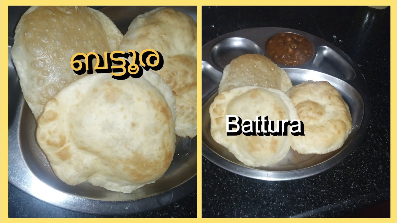 Battura Recipe /ബട്ടൂര - YouTube
