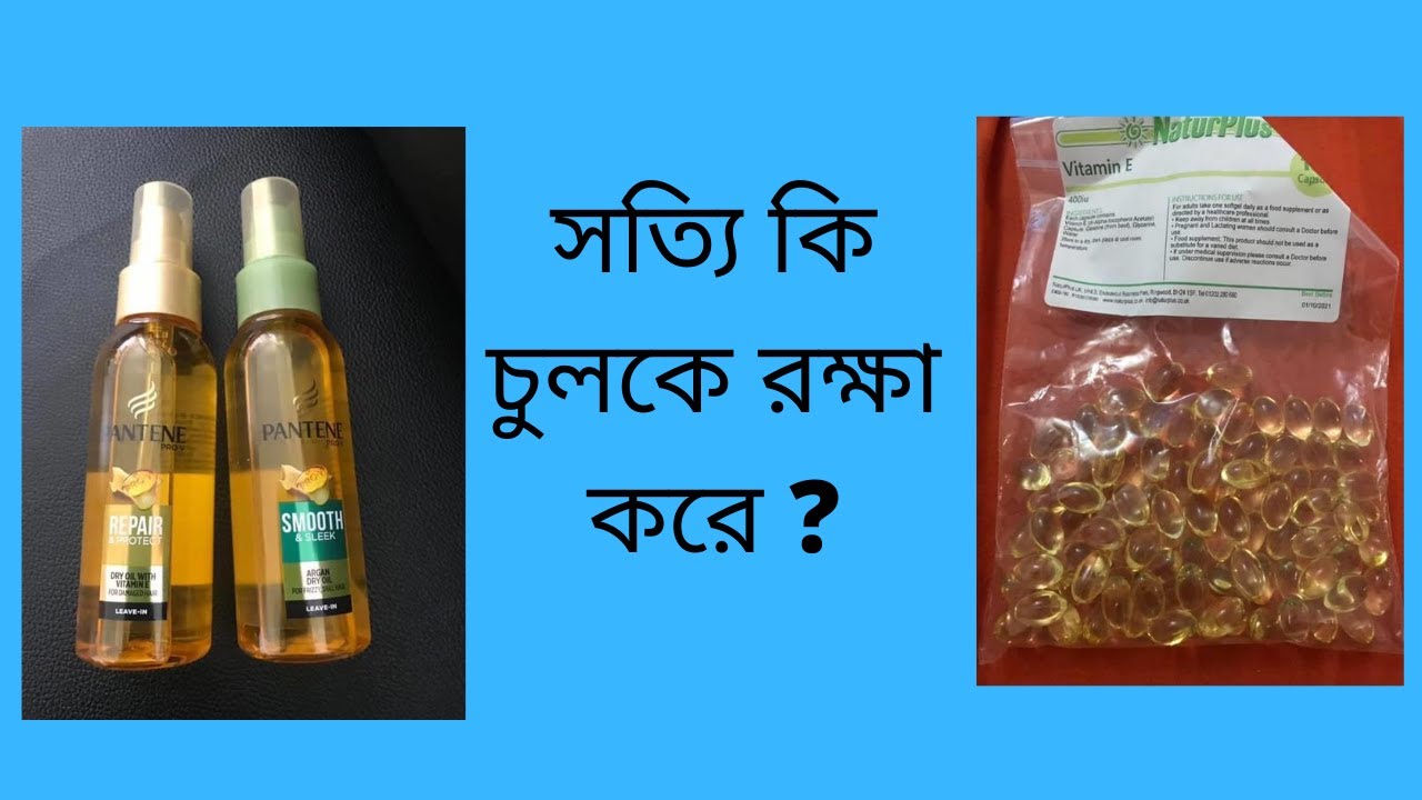 Pantene Dry oil & vitamin e capsules - YouTube