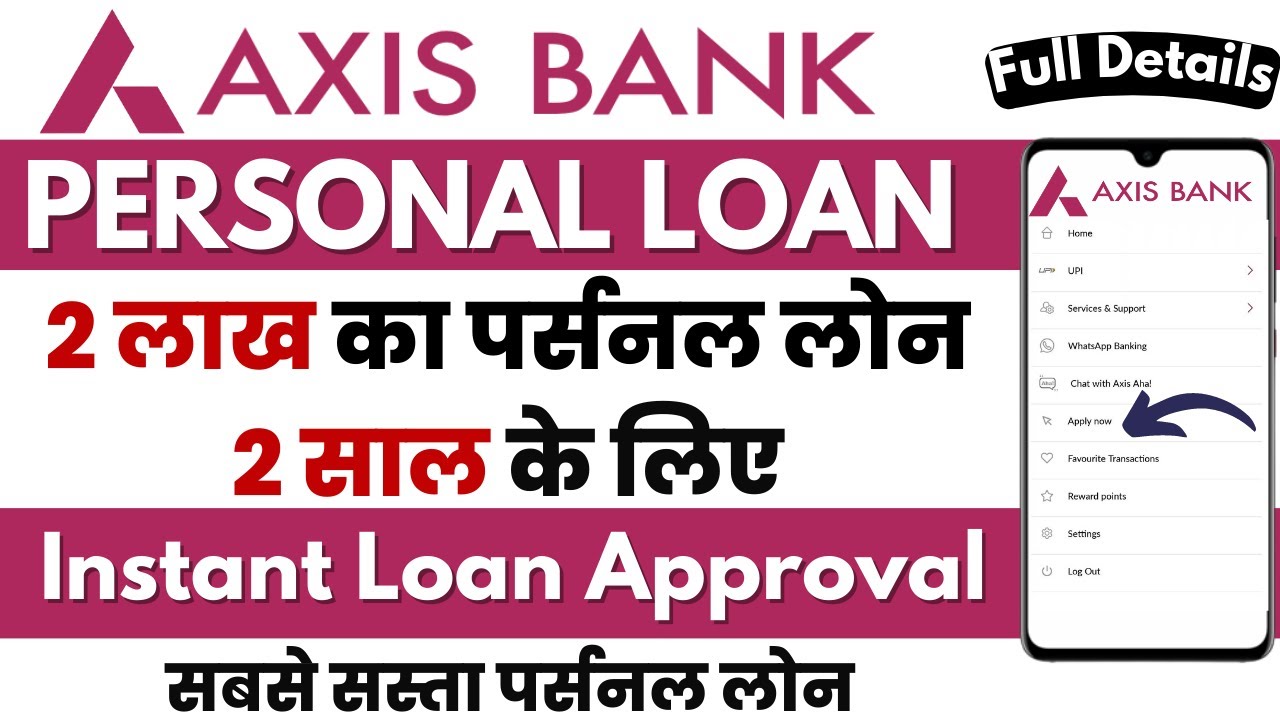 Axis Bank Personal Loan Interest Rate| 2 Lakh Ka Loan Kaise Milega ...