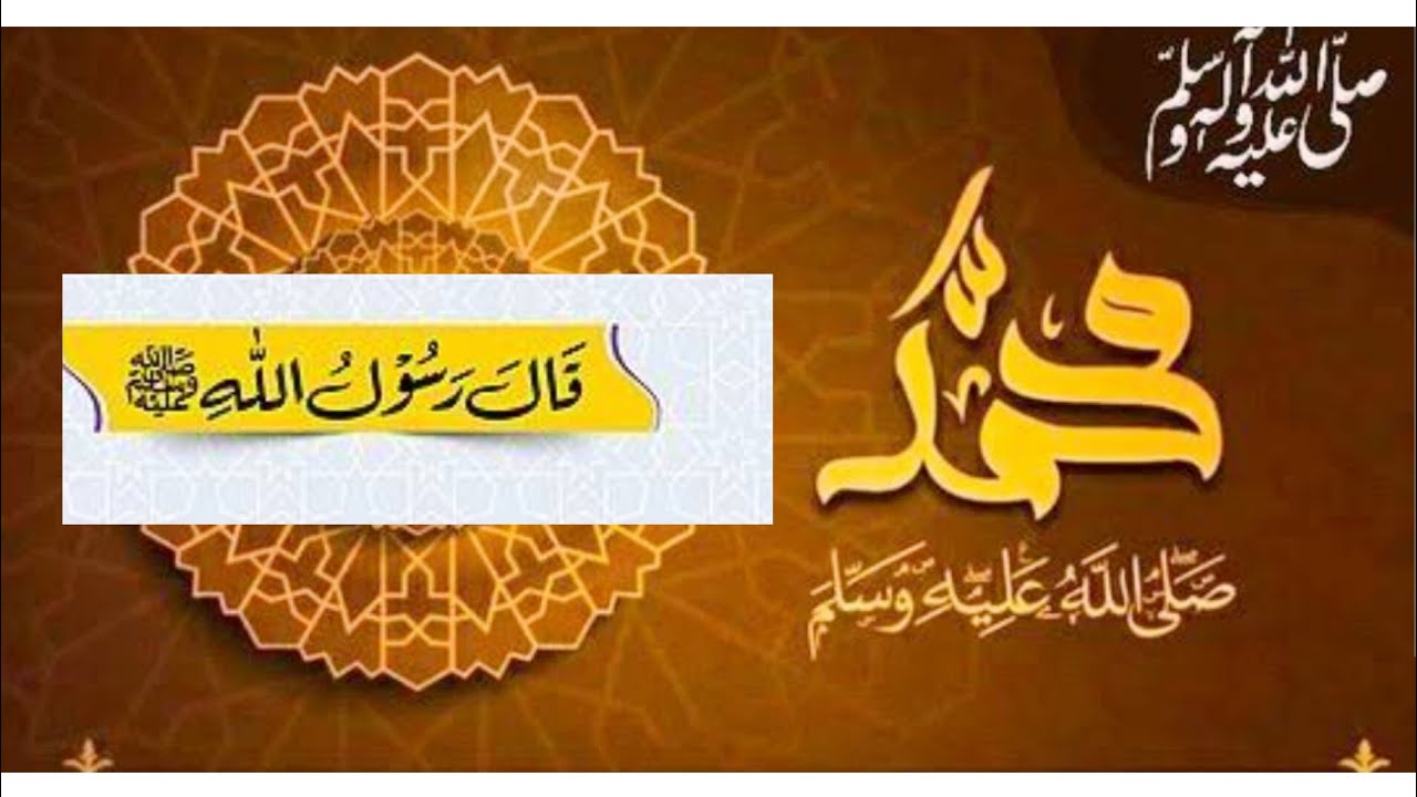 Hadith Shareef Islam is a great #islam#hadith#religion must watch and ...