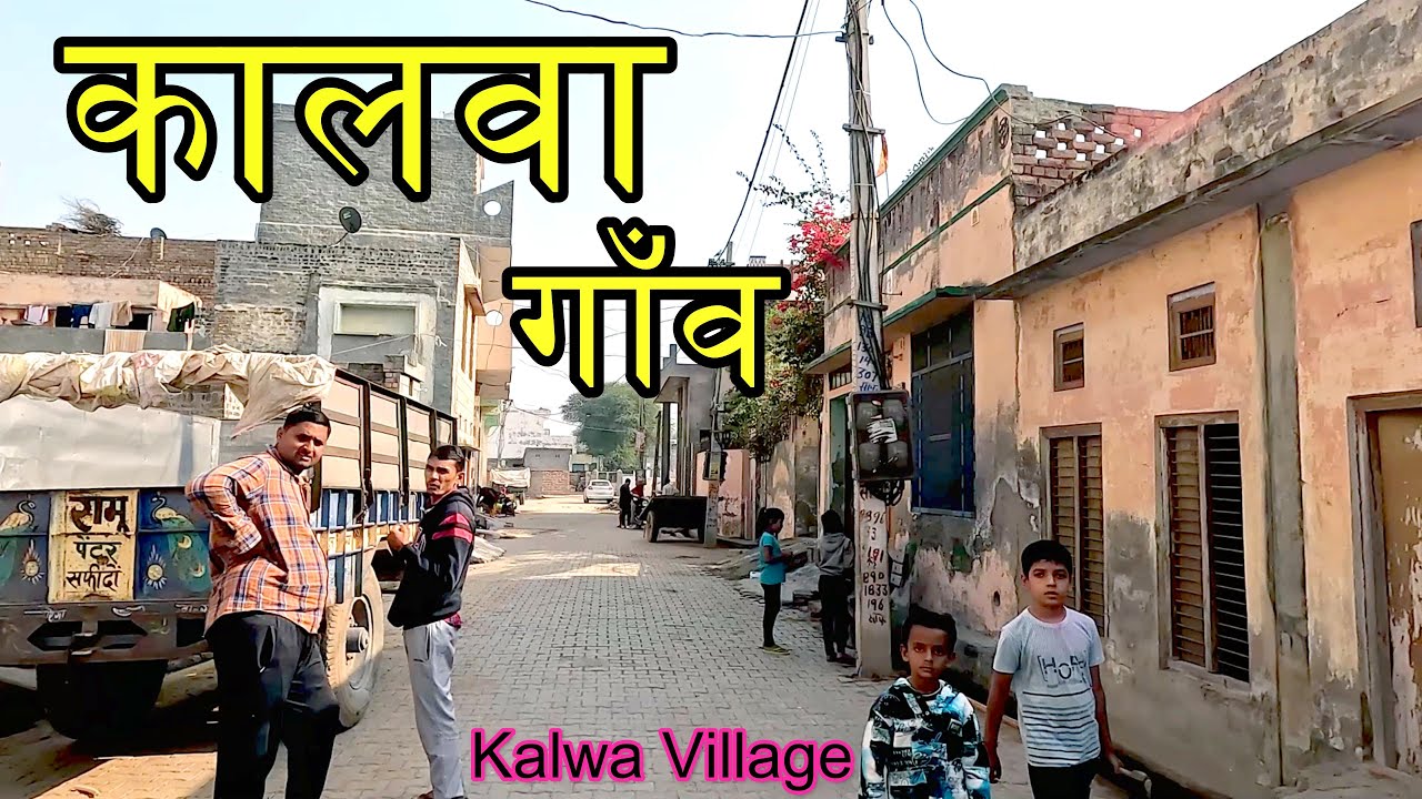 KALWA VILLAGE कालवा गाँव | Kalwa Village Safidon Jind Haryana | Kalwa ...
