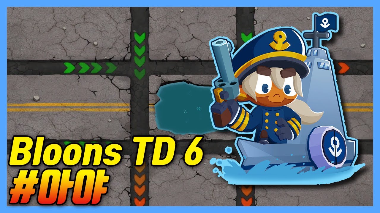 풍선 타워 디펜스 6 (Bloons TD 6) - #아야(#Ouch) 어려운 표준 클리어 - YouTube