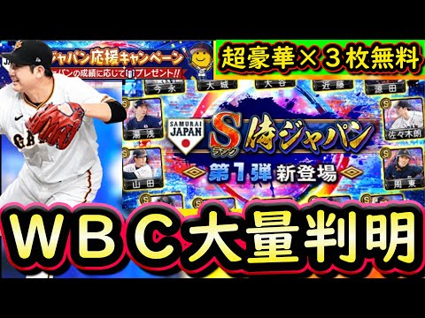 【프로스피A】WBC 대량 판명! 초호화 라인업이 될까? 간단 요약 & 현재 판명 선수 소개【프로야구 스피리츠A】 | Vortex ...