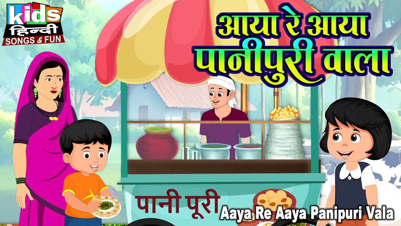Aaya Re Aaya Panipuri Vala | Hindi Cartoon Video | आया रे आया पानीपुरी ...
