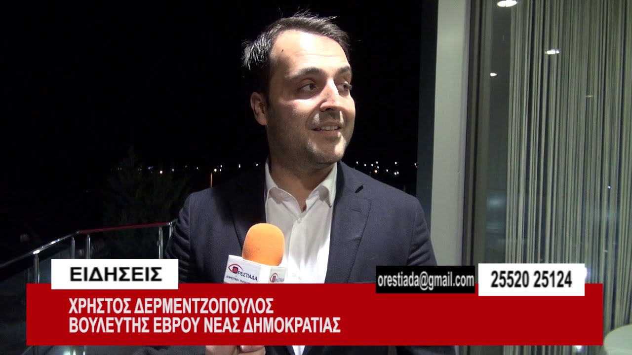 ΕΤΗΣΙΟΣ ΧΟΡΟΣ ΤΟΥ ΣΥΛΛΟΓΟΥ ΚΥΝΗΓΩΝ ΟΡΕΣΤΙΑΔΑΣ - YouTube