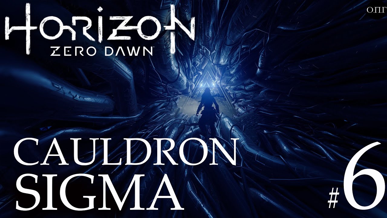 Horizon: Zero Dawn [En] - Part 6 - CAULDRON SIGMA - - YouTube
