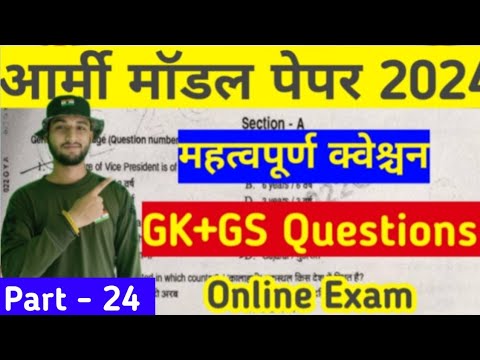 ( Part- 24) Agniveer Army Online Test Paper 2024 | Army Agniveer ...