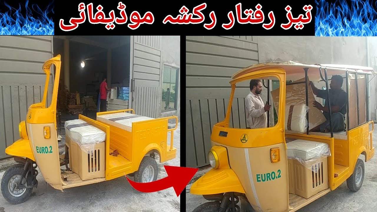Tezraftaar Rickshaw Modified | Tezraftaar Auto Rickshaw Price In ...