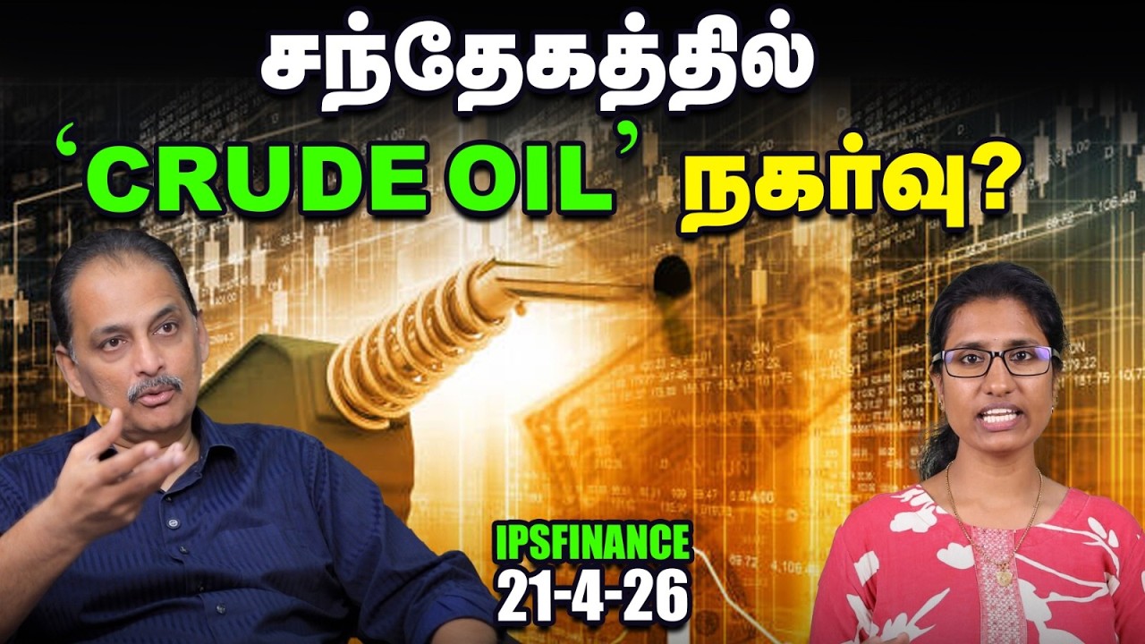 Q4 Results: Encouraging-ஆ இல்லை; HCL Tech கவனம்! | OBS - 340 | 21-04 ...
