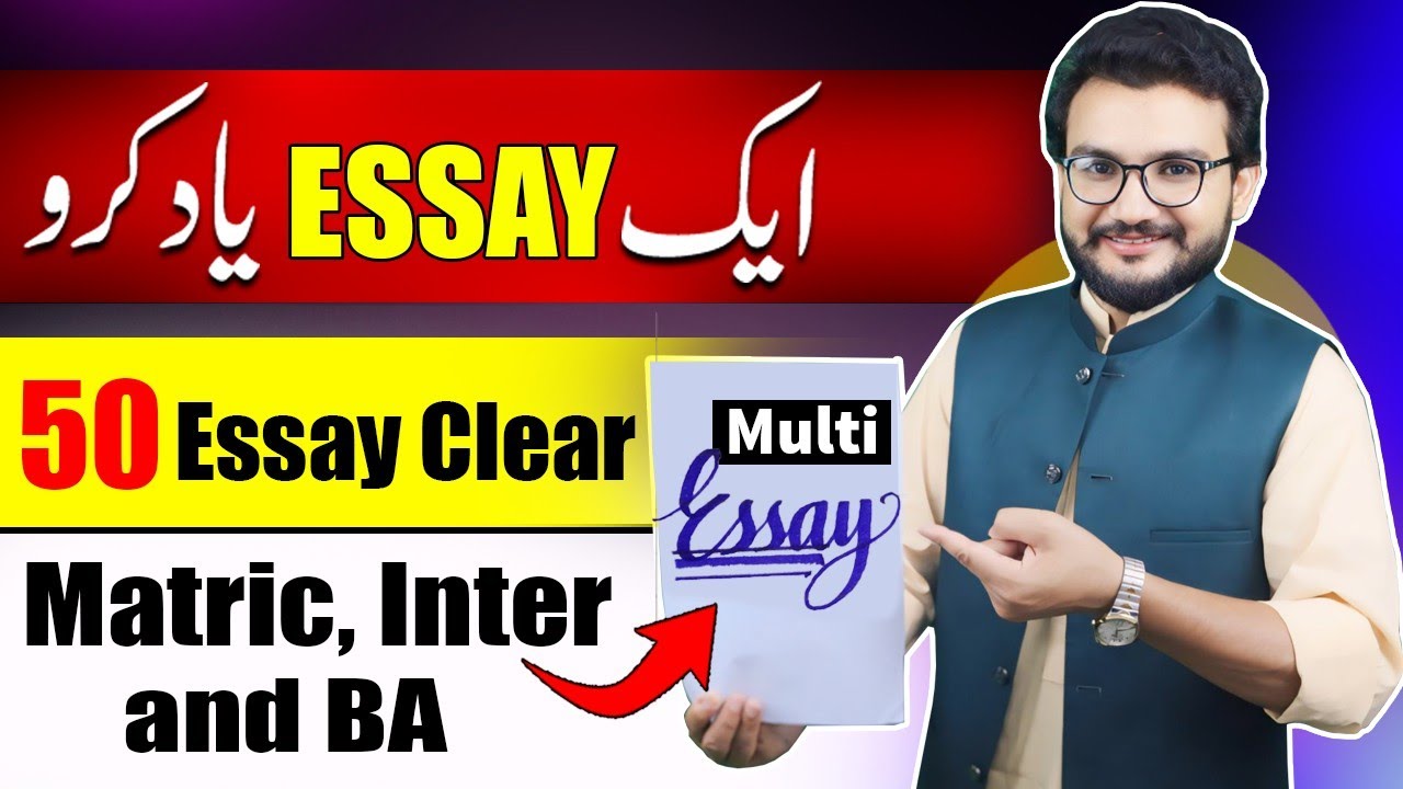 all in one essay writing | Multi Topic Essay | 2nd year english ...