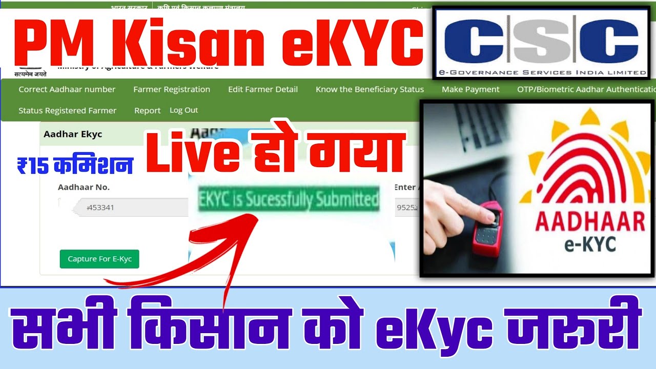 Pm Kisan eKYC Through CSC | PM Kisan Ekyc CSC Digital Seva Portal | CSC ...