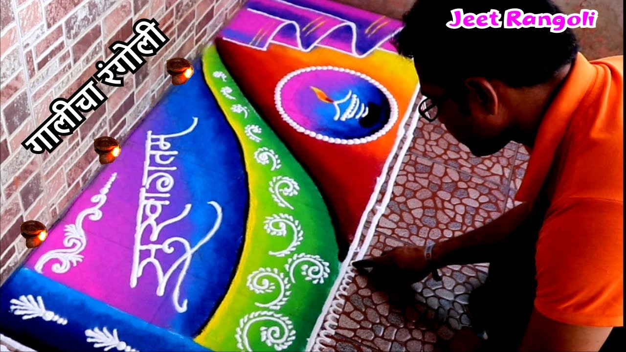 गालिचा रंगोली। easy ,beautiful and creative Galicha rangoli design ...