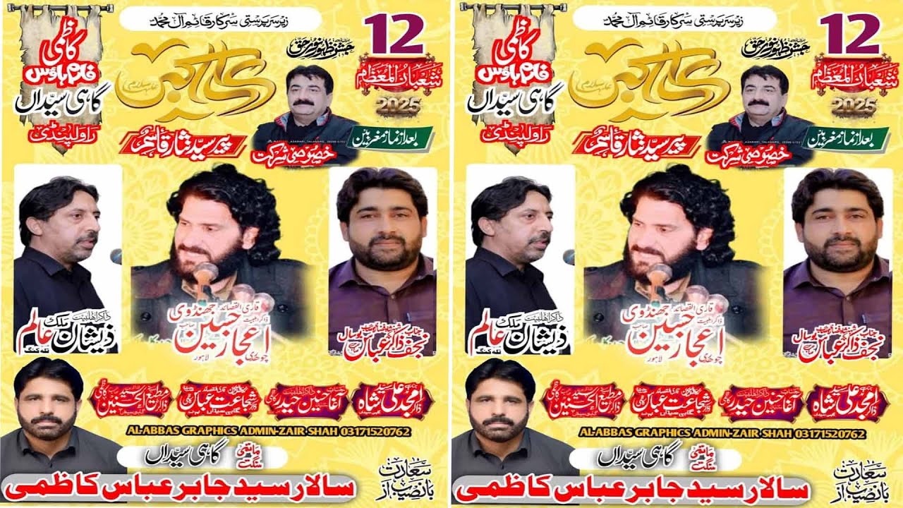 Gahi Syedan rawalpindi 12 shaban 2025 - YouTube