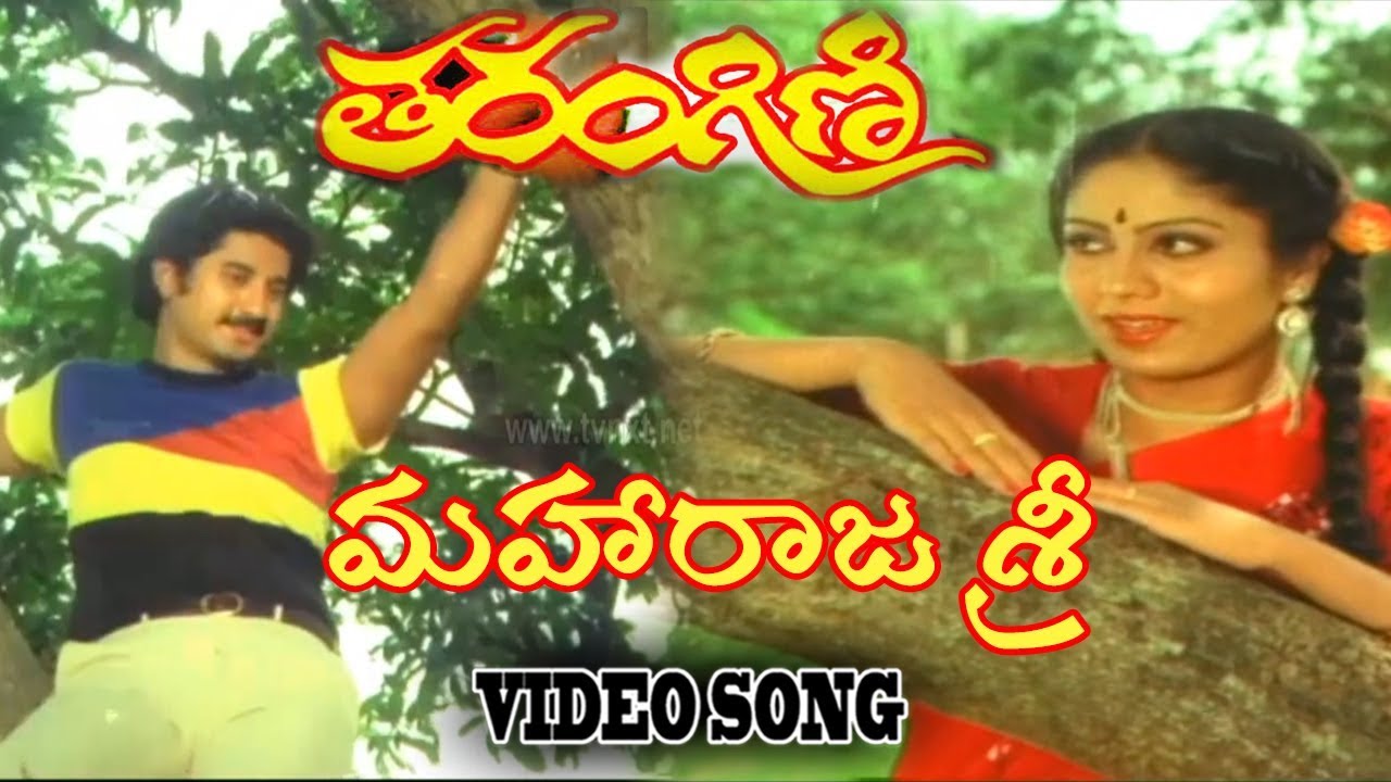 Maharaja Sri Video Song | Tarangini Movie Songs | Suman | Shyamala ...