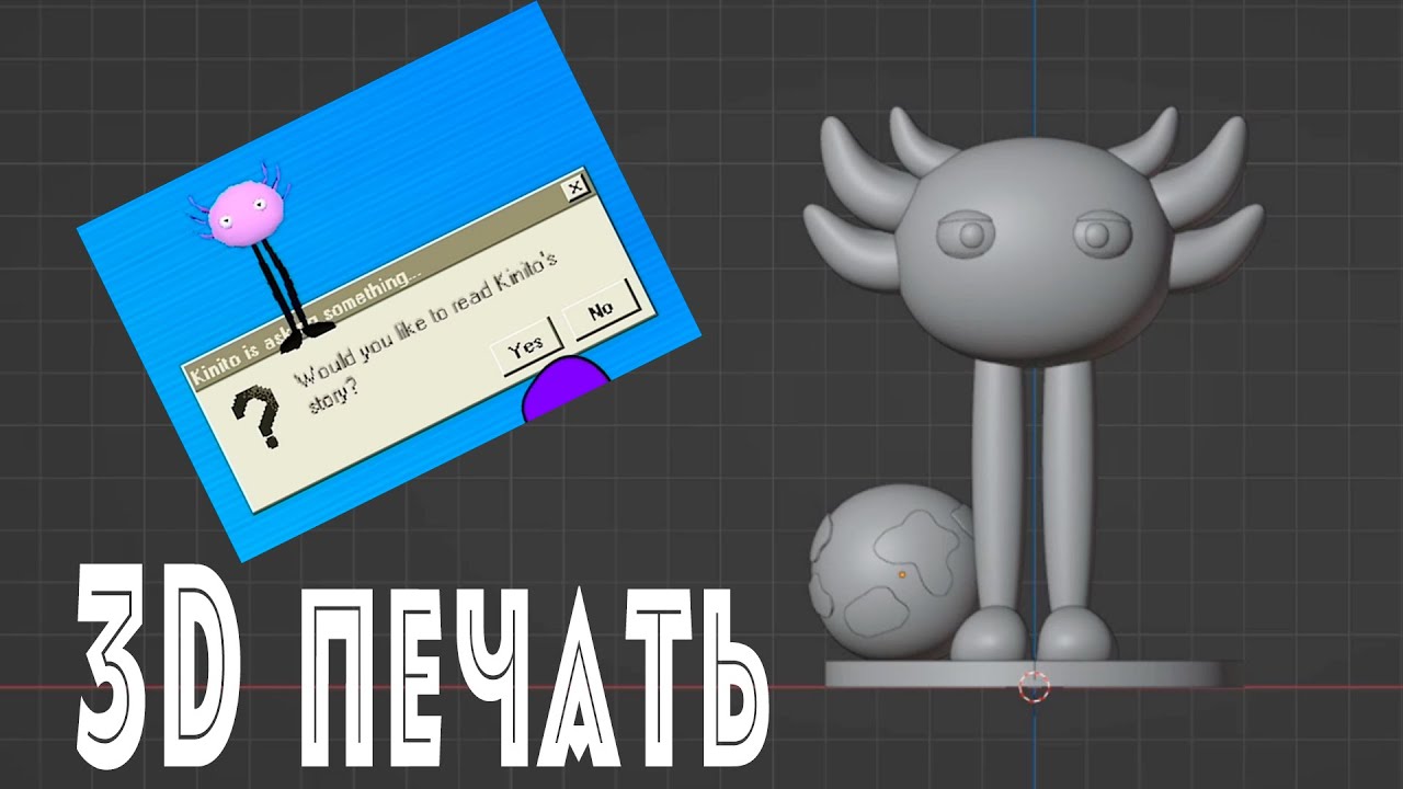 КинитоПет KinitoPet 3d print 3д печать - YouTube