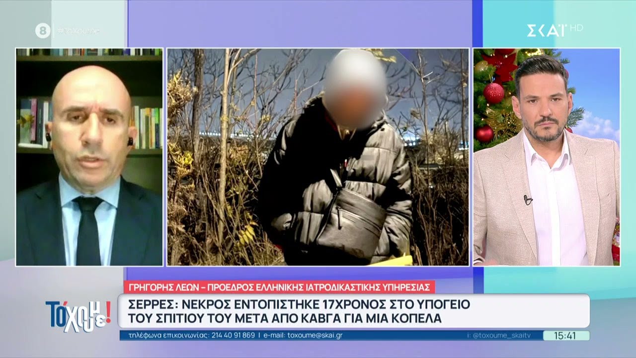 Σέρρες: Νεκρός εντοπίστηκε 17χρονος στο υπόγειο του σπιτιού του ...