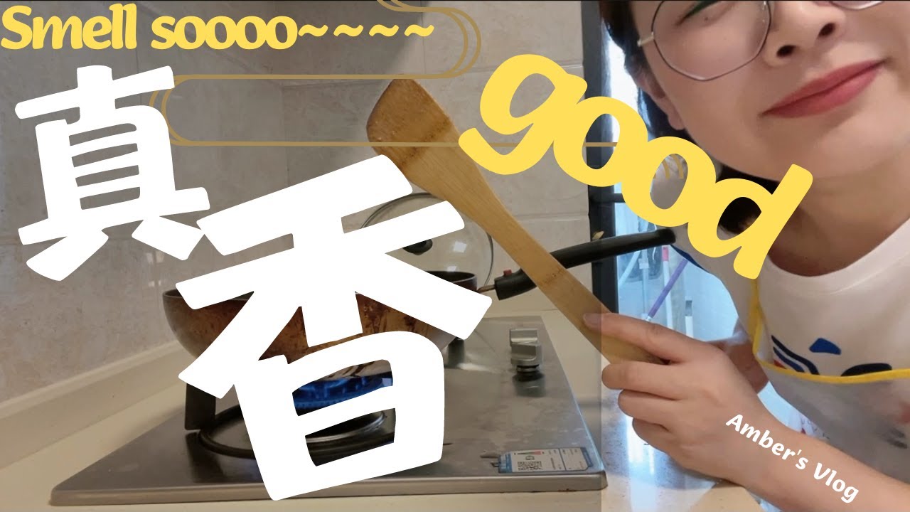 [VLOG] Chinese Cooking | Chinese Comprehensible Input | Listening ...