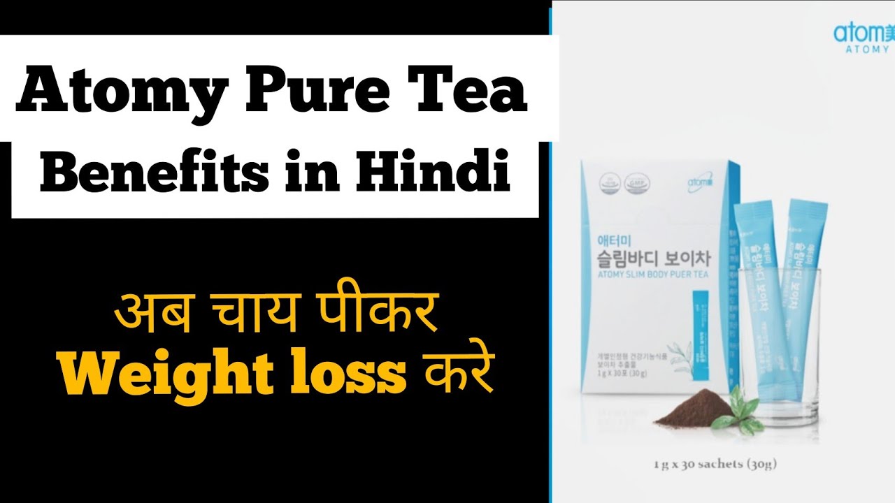 Atomy | Atomy Pure tea review | Atomy Pure tea benefits | How to use ...