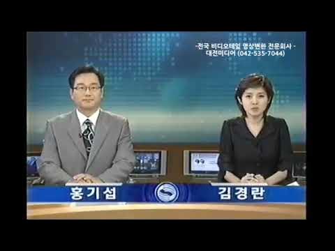 _대전미디어 0273_07_KBS1_ __일일연속극 하늘만큼땅만큼_ ED_ID_KBS뉴스9(9시뉴스) 오프닝 - YouTube