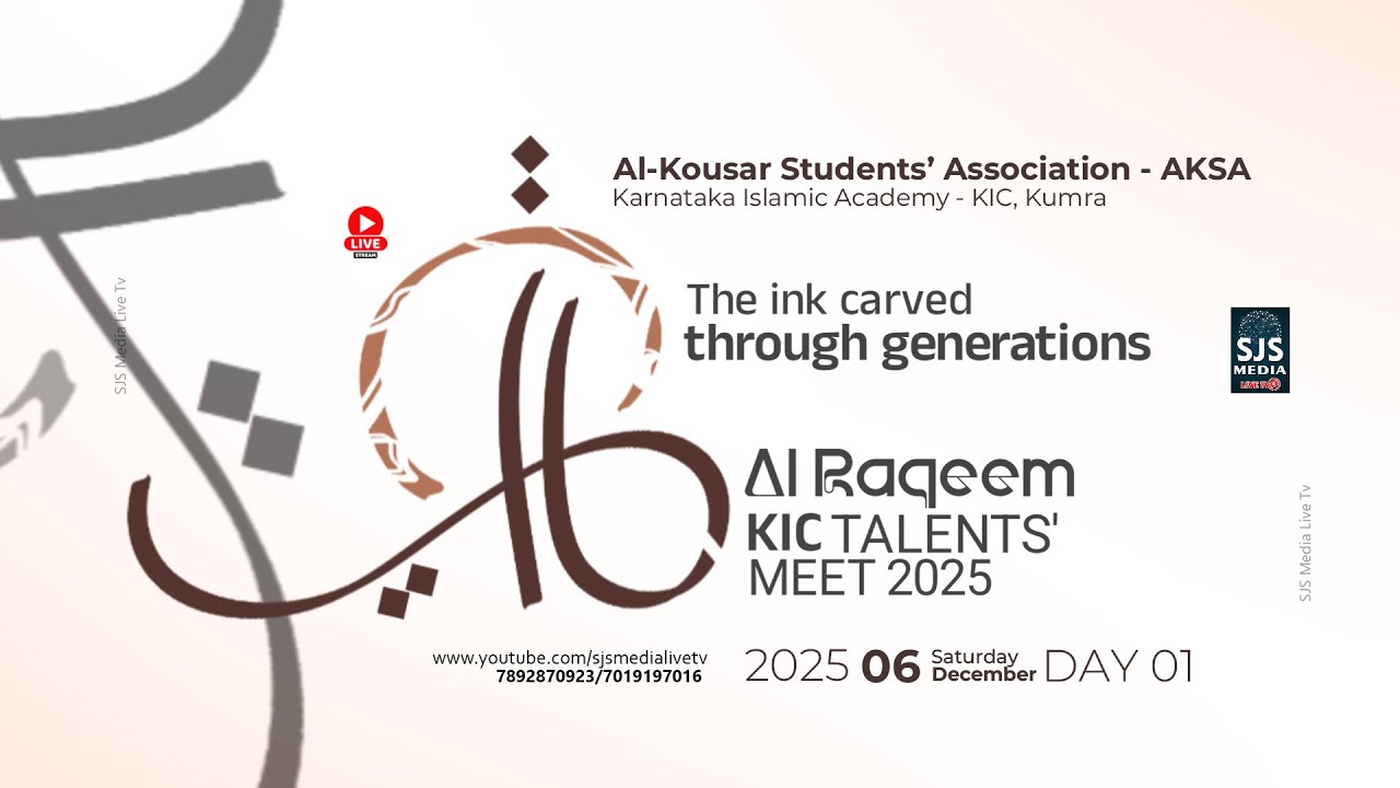 Al Raqeem KIC Talent's Meet 2K25 | Day-01| KIC Kumbra 06/12/2025 - YouTube