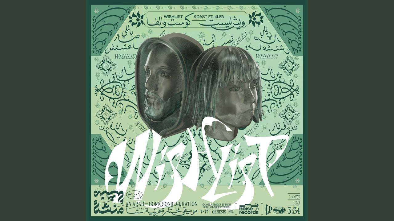 Wish List (feat. 4LFA) - YouTube
