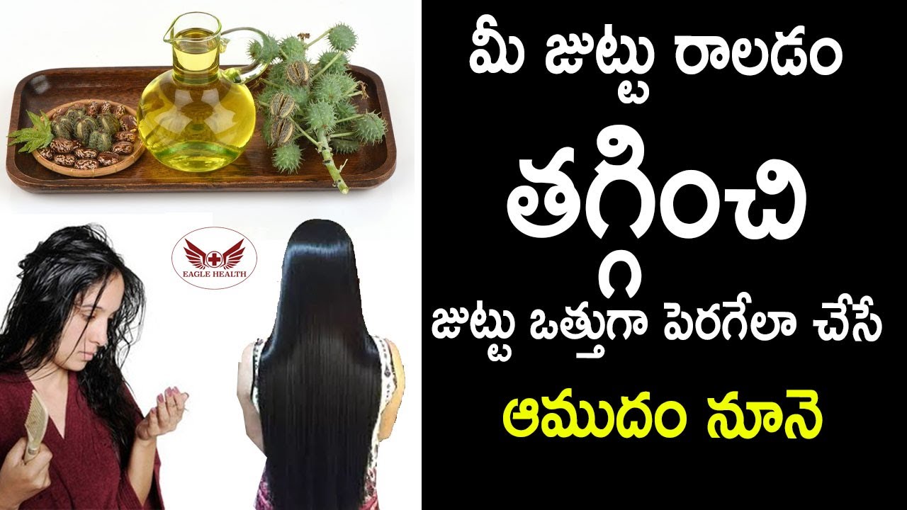 Castor Oil Amudham Benefits And Uses For Hair I Castor Oil For Hair castor-oil-amudham-benefits-and-uses-for-hair-i-castor-oil-for-hair