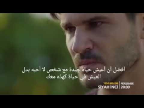 اللؤلؤة السوداء Siyah İnci إعلان الحلقة 3 مترجمة للعربية HD   YouTube