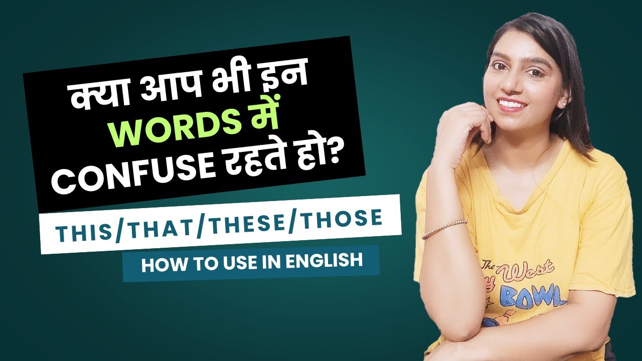 This/That/These/Those का उसे सीखो | Daily use english words | English ...