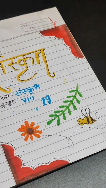 Front Page DESIGN For School Project | Front Page | School Project File ...