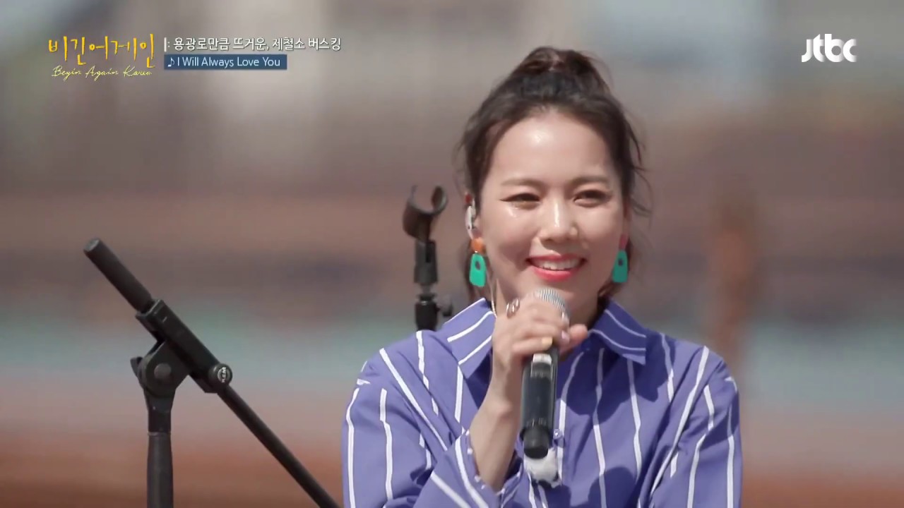 소향 So Hyang - I Will Always Love You 2020.07.12 - YouTube