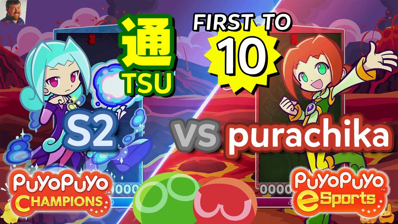 S2 (Rafisol) vs purachika (Ally) - ｢Puyo Puyo eSports｣ FT10 - YouTube