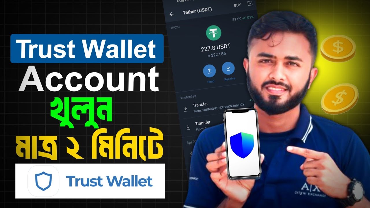 Trust Wallet Account Create।।Trust Wallet কিভাবে খুলবেন।। trust wallet ...