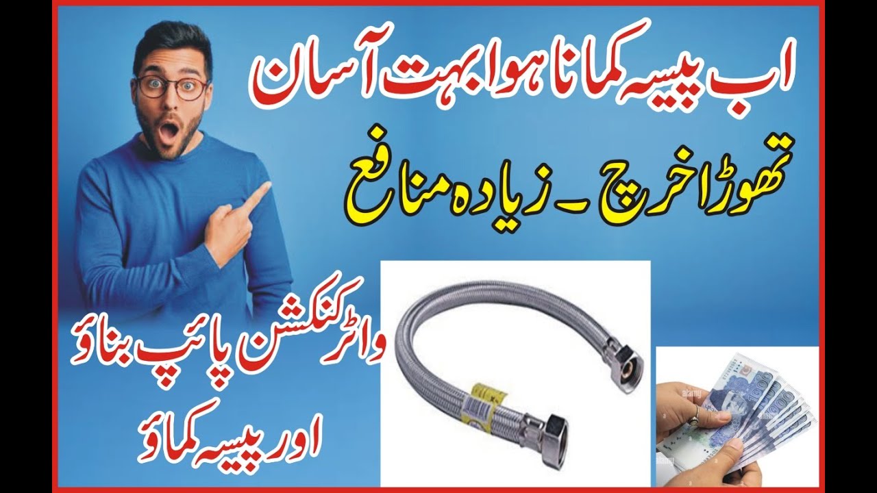 Water Supply Connection Pipe|Wash Basin Connection Pipe|Connection Pipe ...