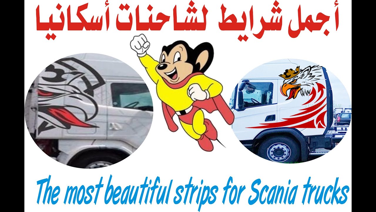 The most beautiful strips for Scania trucks - YouTube
