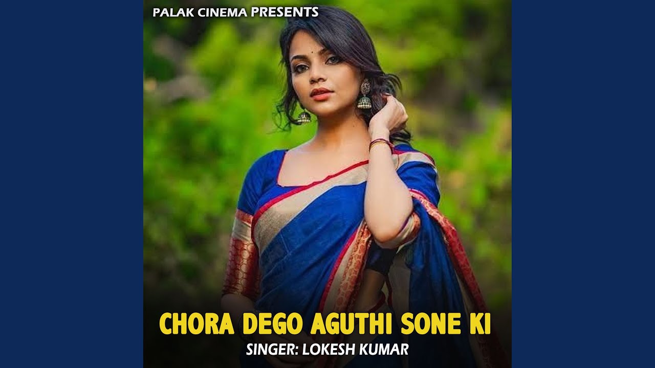 Chora Dego Aguthi Sone Ki - YouTube
