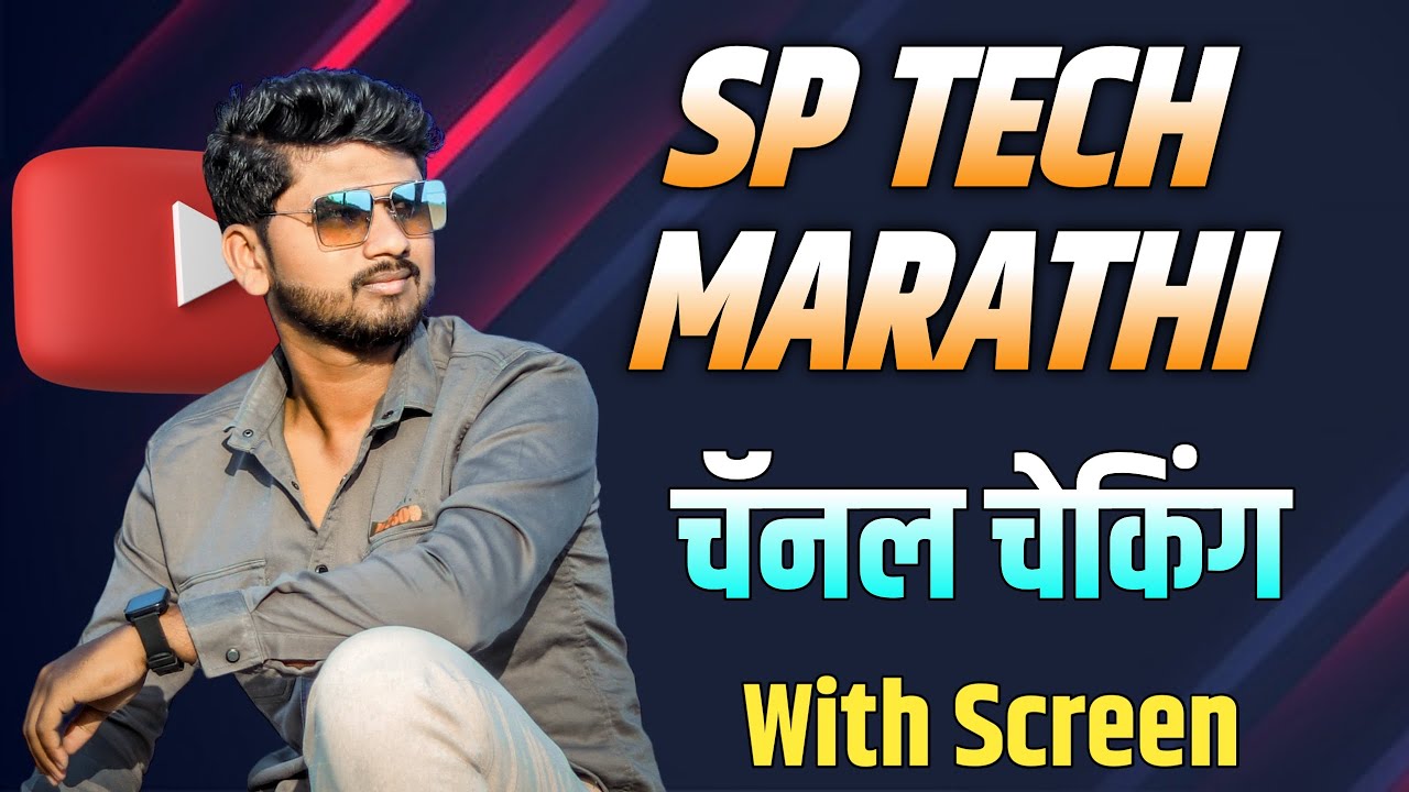 live channel checking || sp tech marathi - YouTube