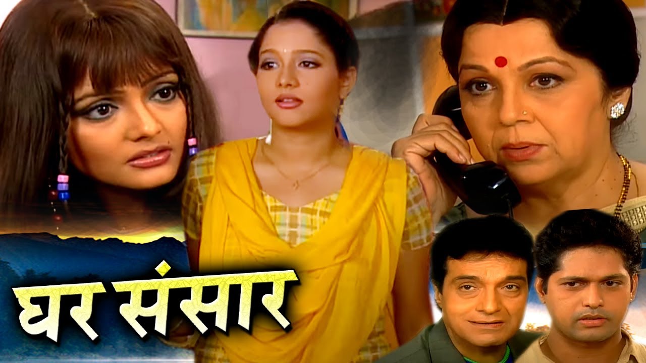 GHAR SANSAR | Superhit Hindi Tv Serial | Ep- 53 @saitv38 - YouTube