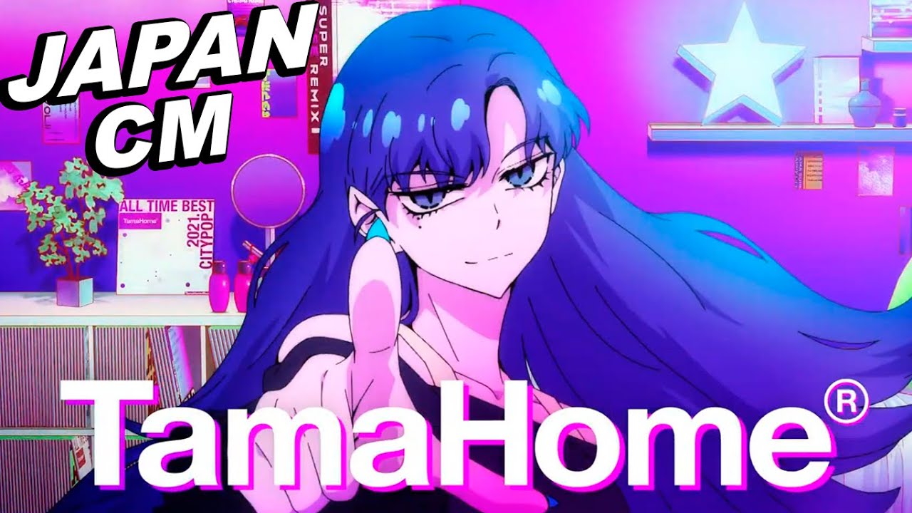 JAPANESE COMMERCIALS 2023 | Special Tama Home - Video requested by ...