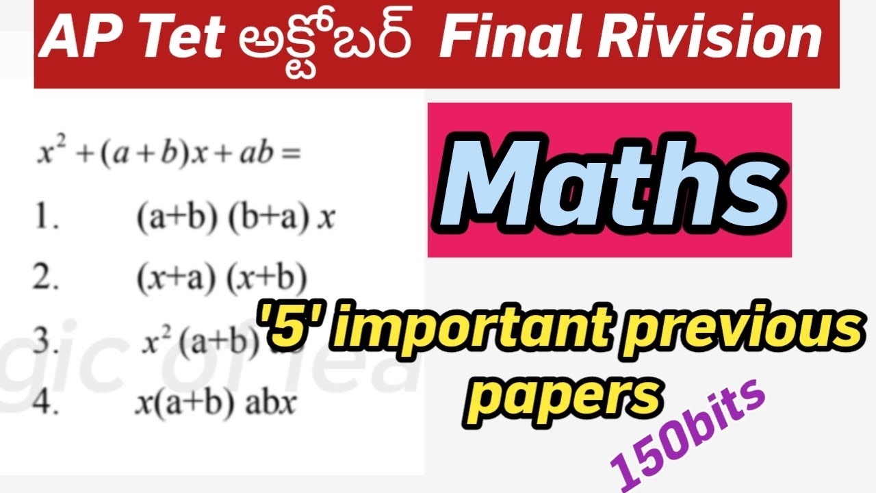 Ap Tet Maths 2A previous papers||tet maths important bits||ap tet dsc ...