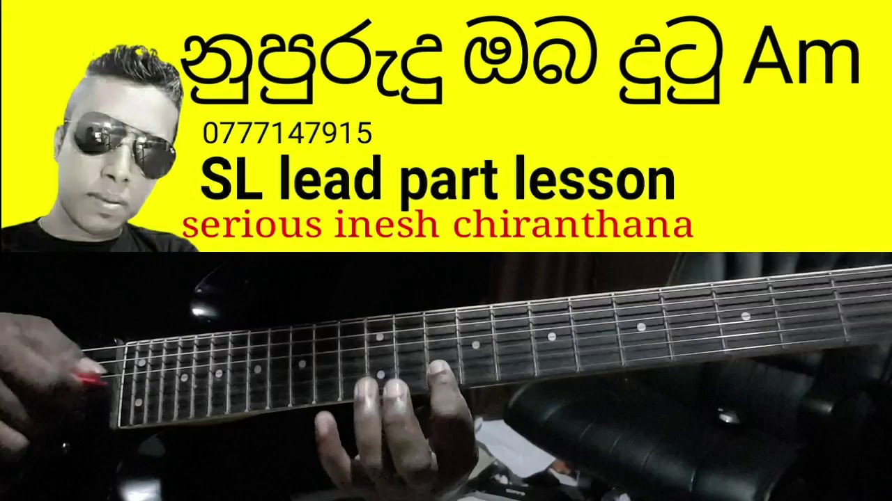 නුපුරුදු ඔබ දුටු Am Nupurudu Oba Dutu Palamu Dine Youtube